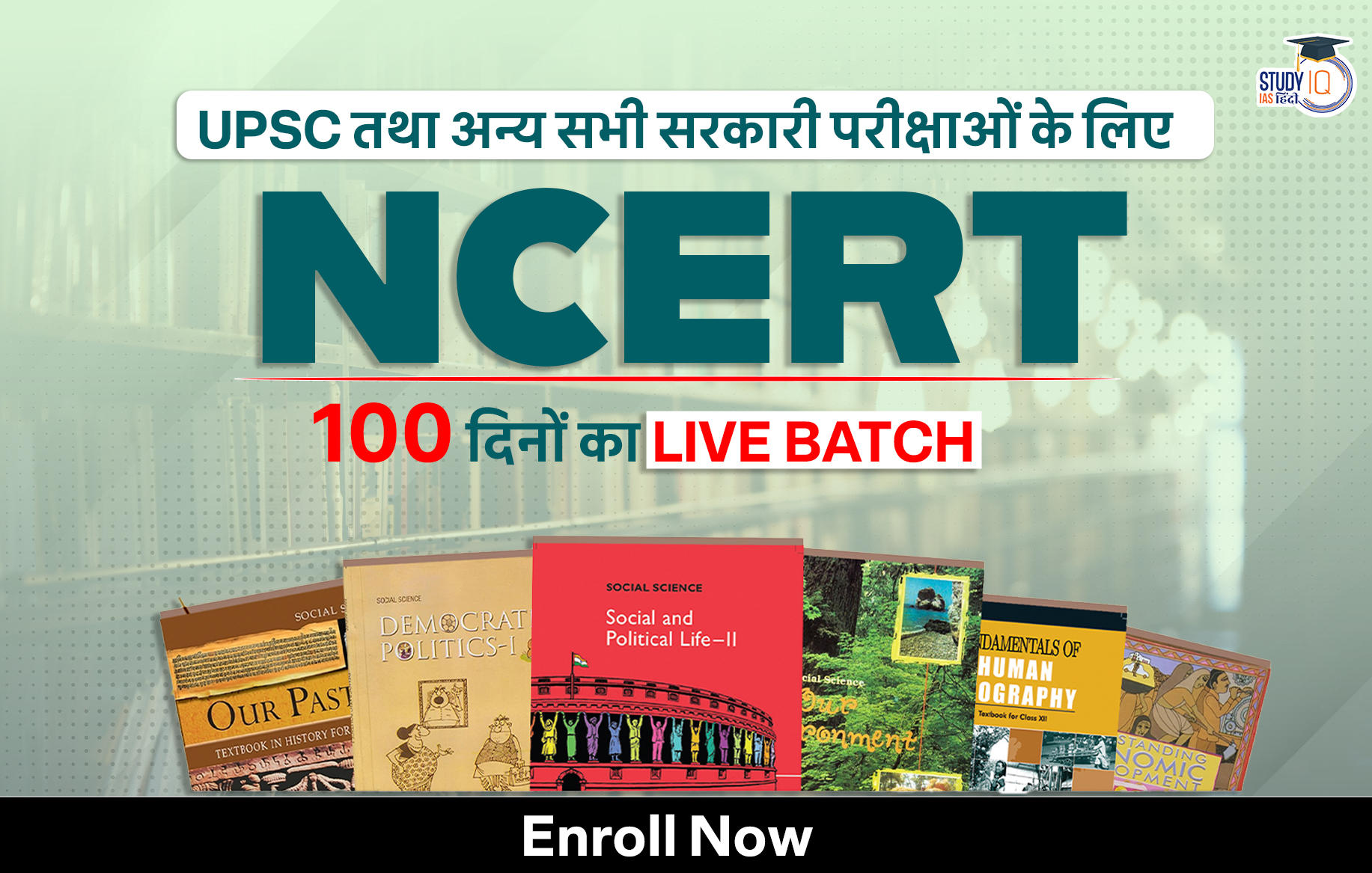 NCERT Live Course In 100 Days Batch 1 (Hindi)