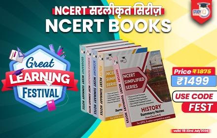 Study IQ Bihar PSC Books
