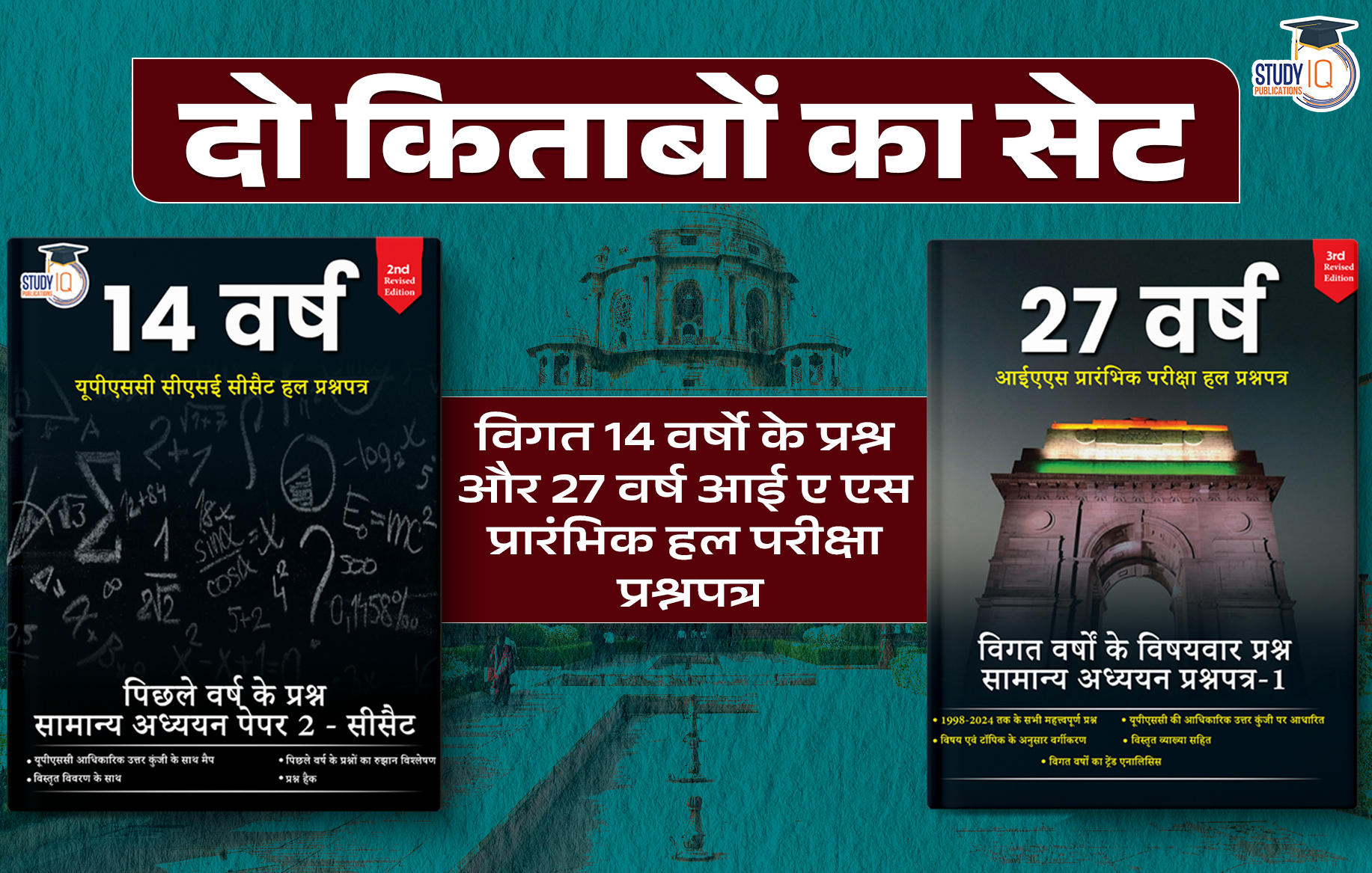 Online Smart Course for UPSC/IAS, SSC, Bank, State PSC, UGC NET, Railways