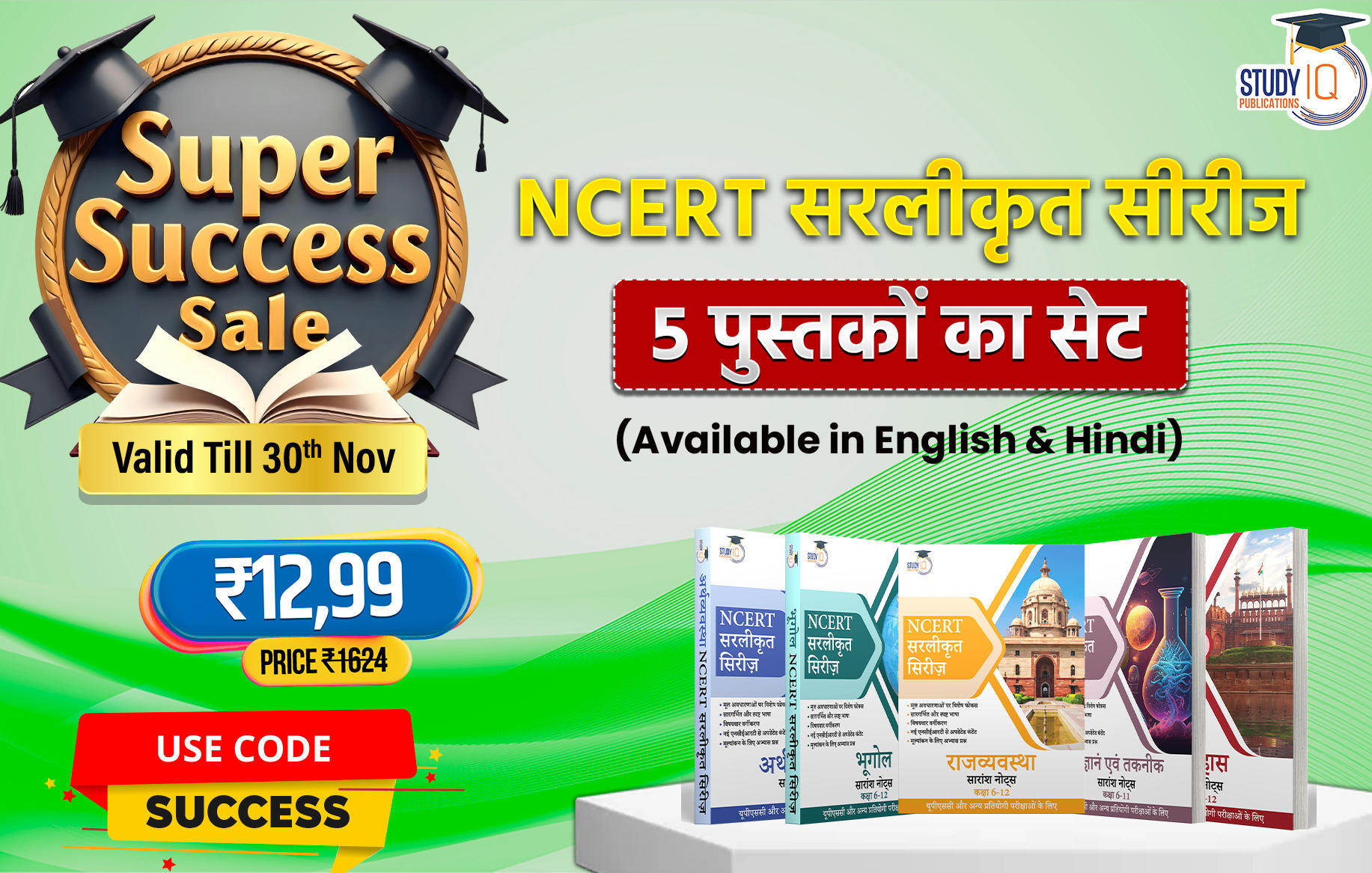 NCERT Live Course In 100 Days September Batch (Hindi)