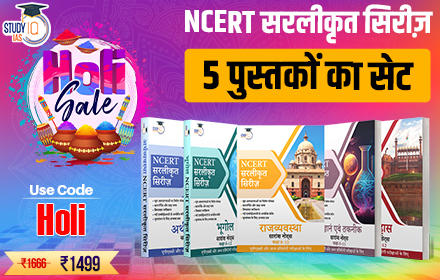 NCERT Live Course In 100 Days September Batch (Hindi)