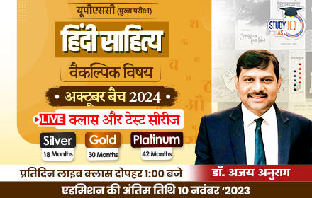 NCERT Live Course In 100 Days September Batch (Hindi)