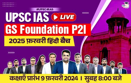 UPSC IAS Live GS Foundation 2025 P2I February Hindi Batch