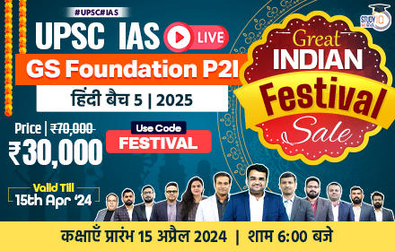 UPSC IAS CSAT in 2 month Live Classes March Hindi Batch