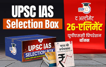 UPSC IAS Selection Box Hindi