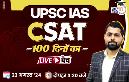 UPSC IAS CSAT in 100 Days Live August Hindi Batch