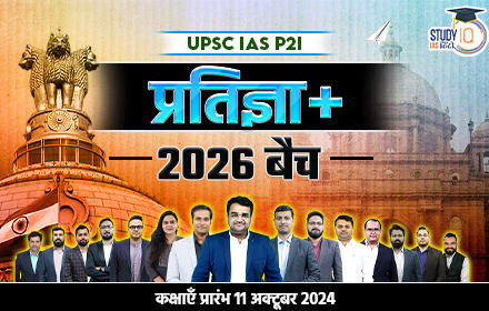 UPSC IAS Live GS Foundation 2026 P2I Pratigya+ Hindi Batch