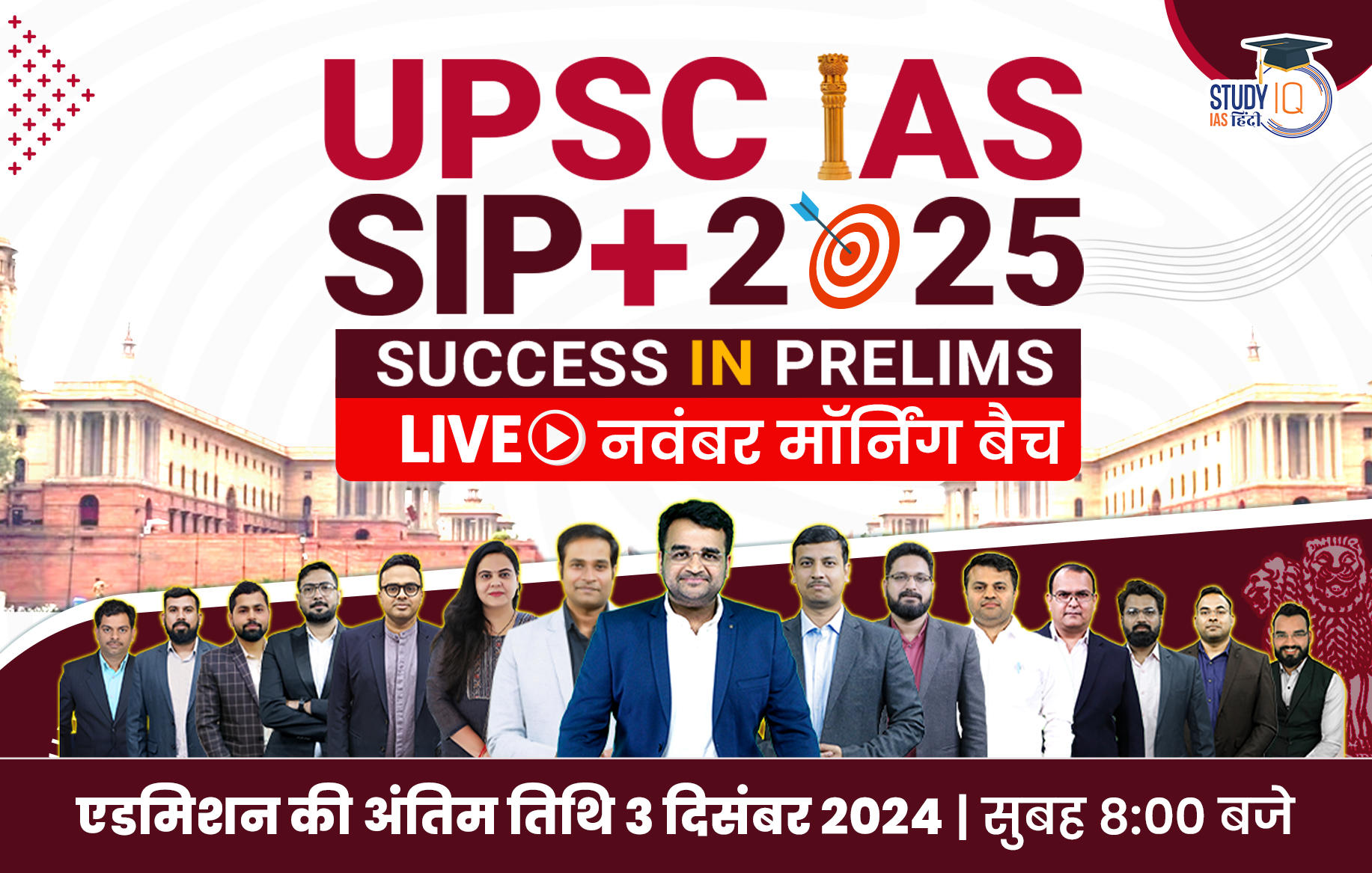 UPSC IAS Live SIP+ 2025 November Hindi Morning Batch