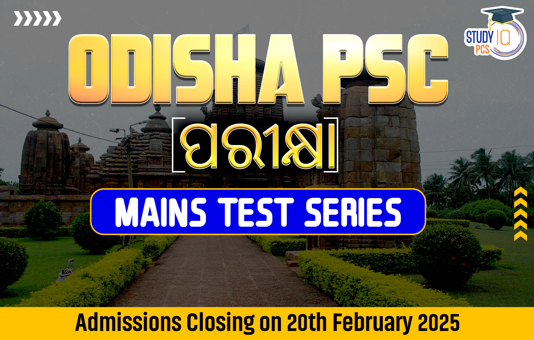 Odisha PSC Mains Test Series