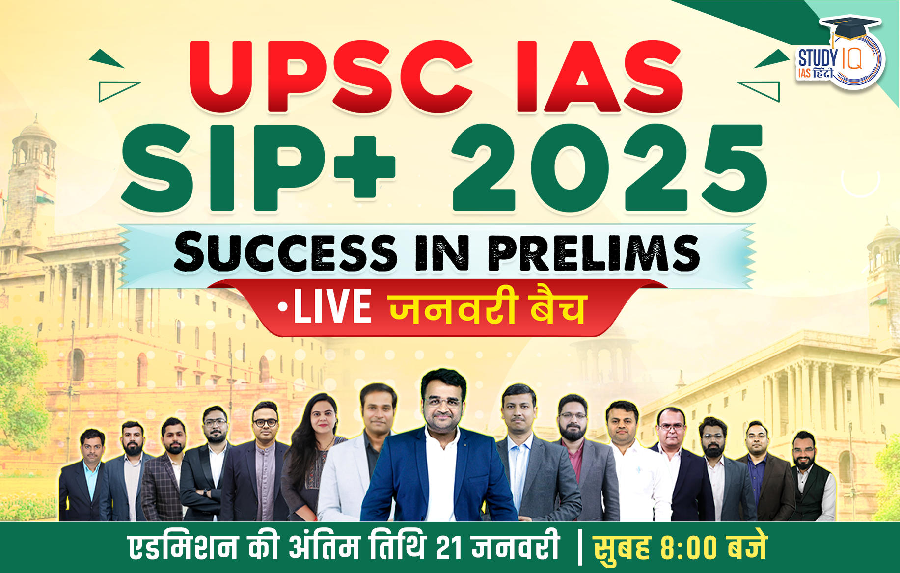 UPSC IAS Live SIP+ 2025 January Hindi Batch