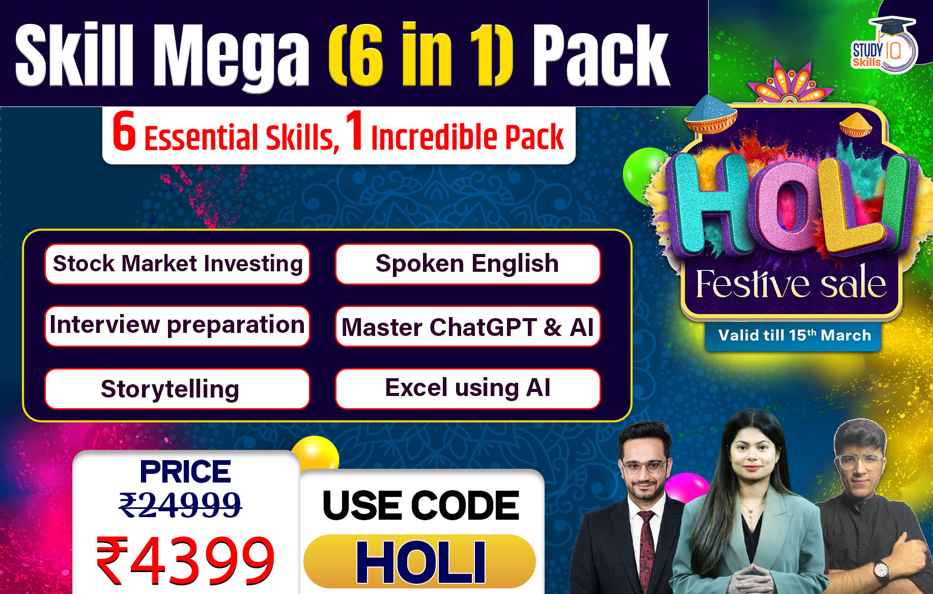Skill (6 in 1) Mega Pack February Batch