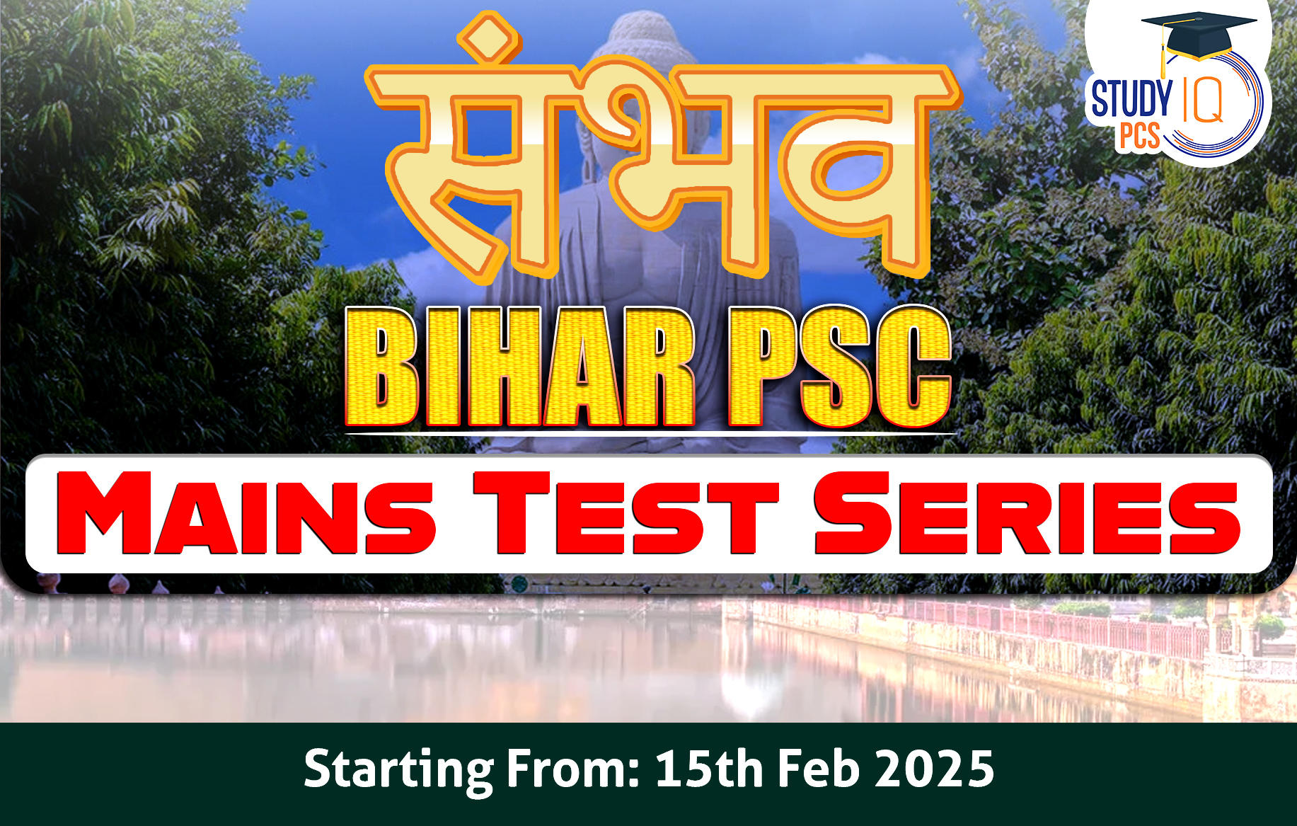Sambhav Bihar PSC Mains Test Series