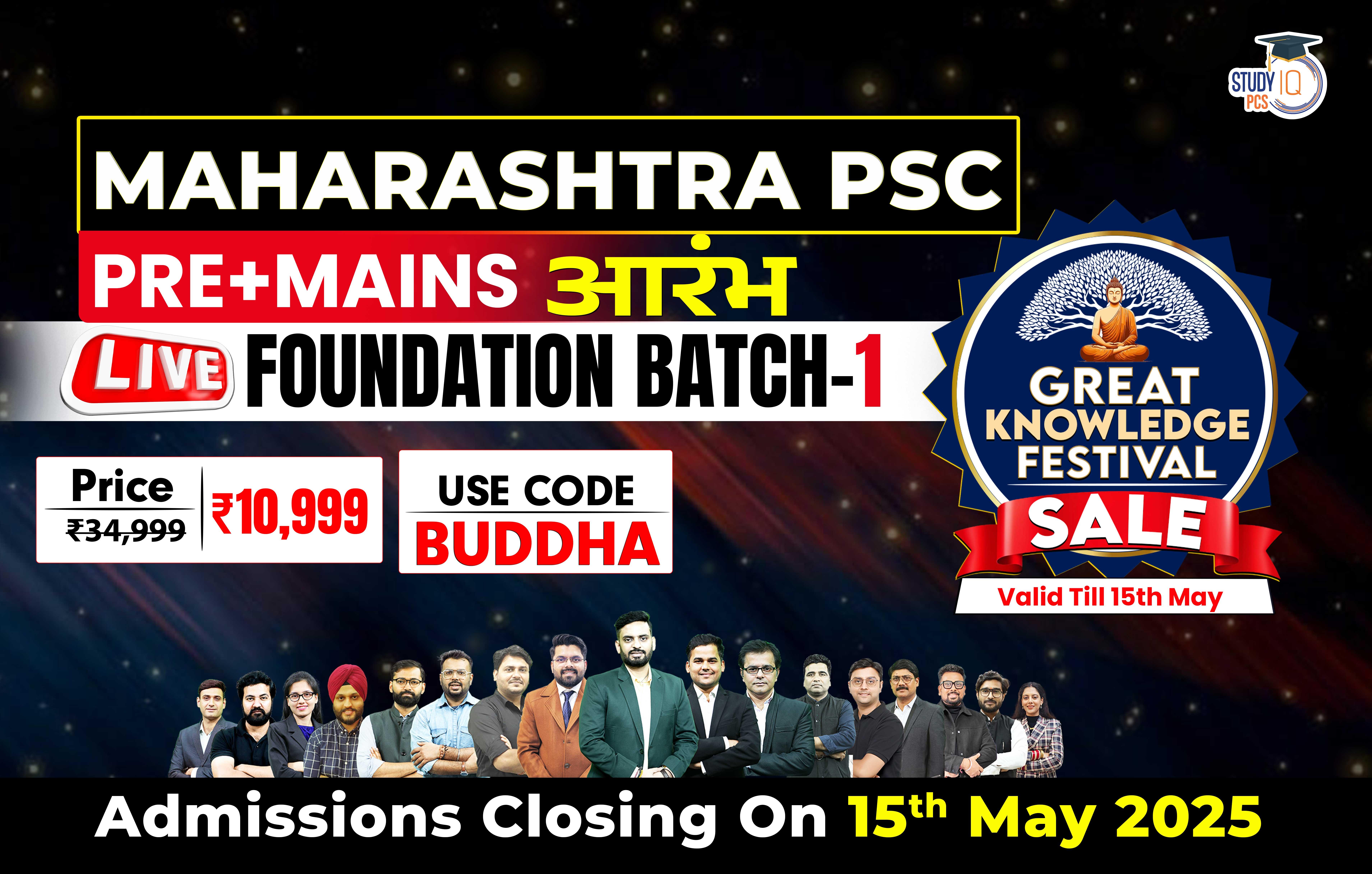 Maharashtra PSC (Pre + Mains) Live Foundation Aarambh Batch