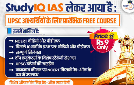 Beginners Pack For UPSC (Hindi)