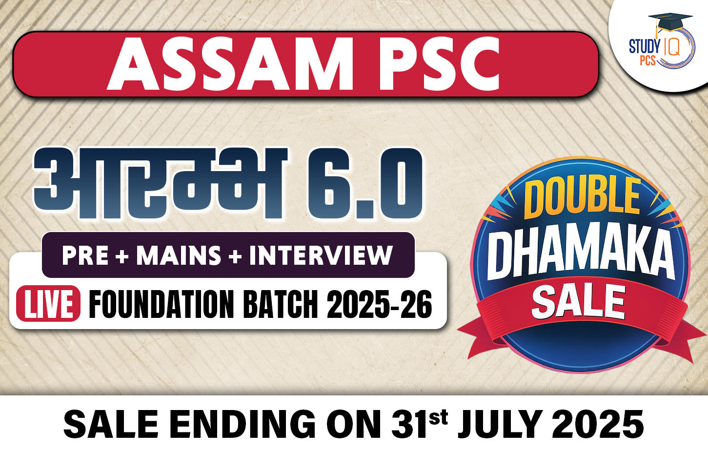 Assam PSC (Pre + Mains) Live Foundation Aarambh Batch 6