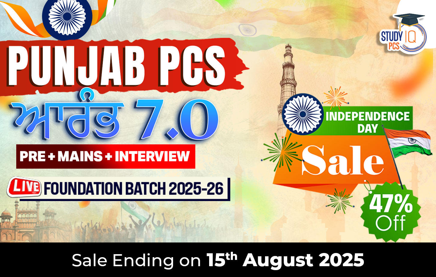 Punjab PSC (Pre + Mains) Live Foundation Aarambh Batch 7