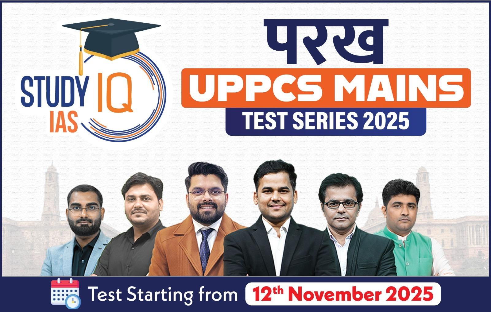 Parakh UPPCS Mains Offline Test Series - LKO