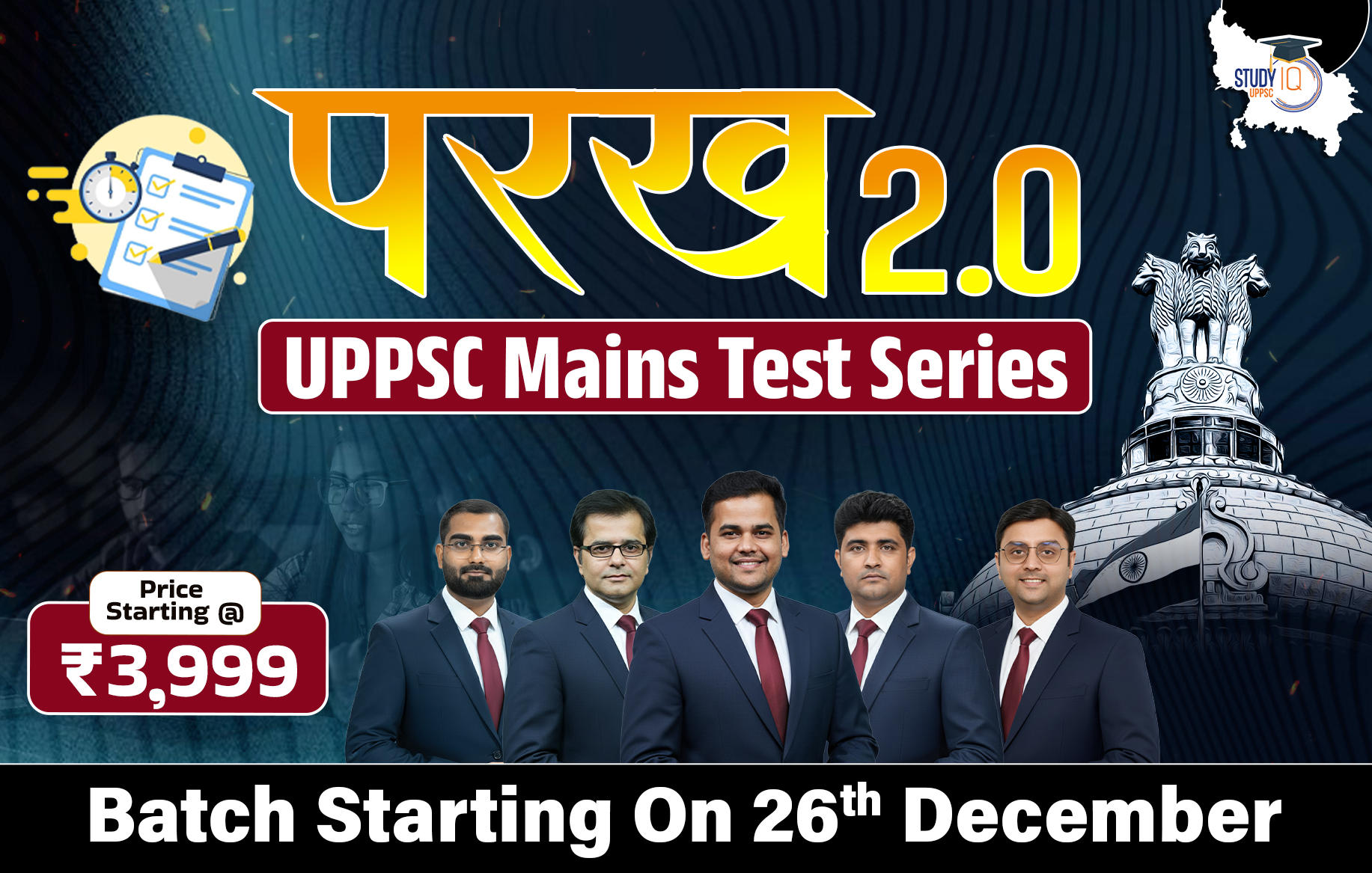 Parakh-2 UPPCS Mains Test Series