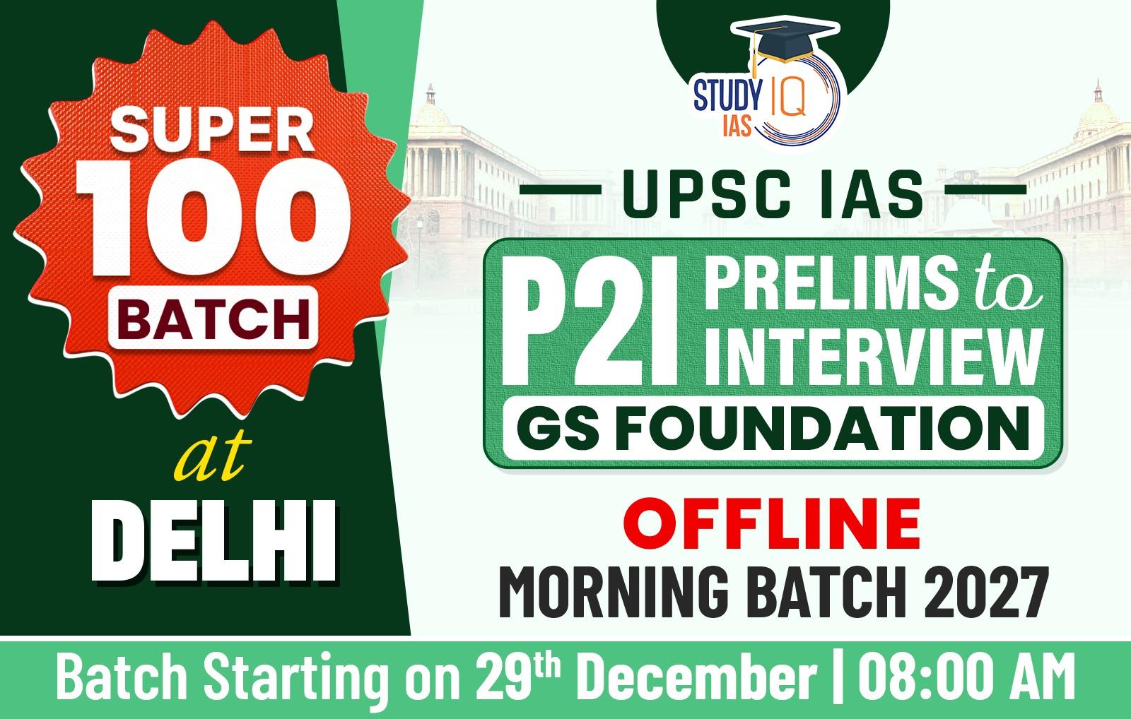 Super 100 GS Foundation 2027 P2I Offline December English Batch (M) - ORN