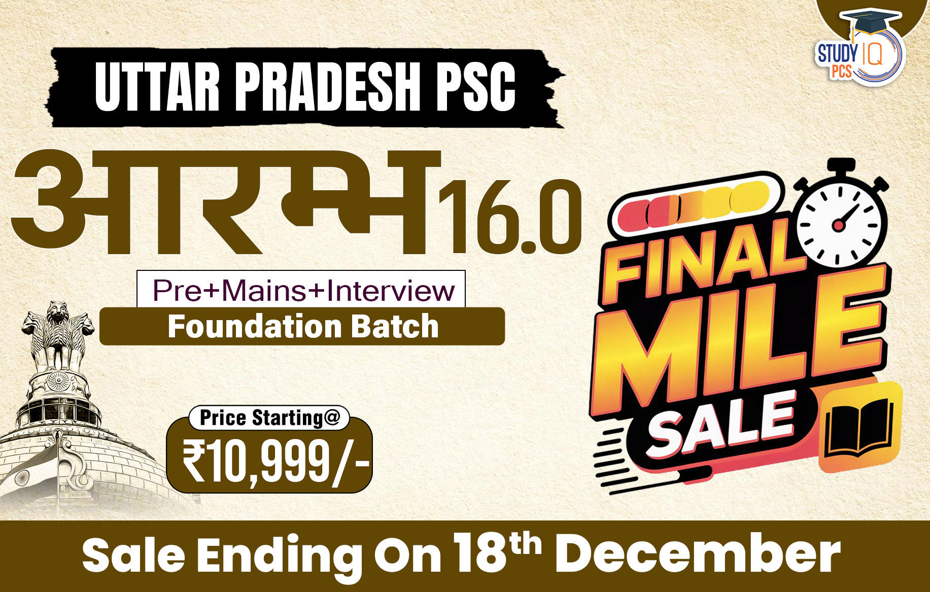 Uttar Pradesh PSC (Pre + Mains) Live Foundation Aarambh Batch 16 (Gold)