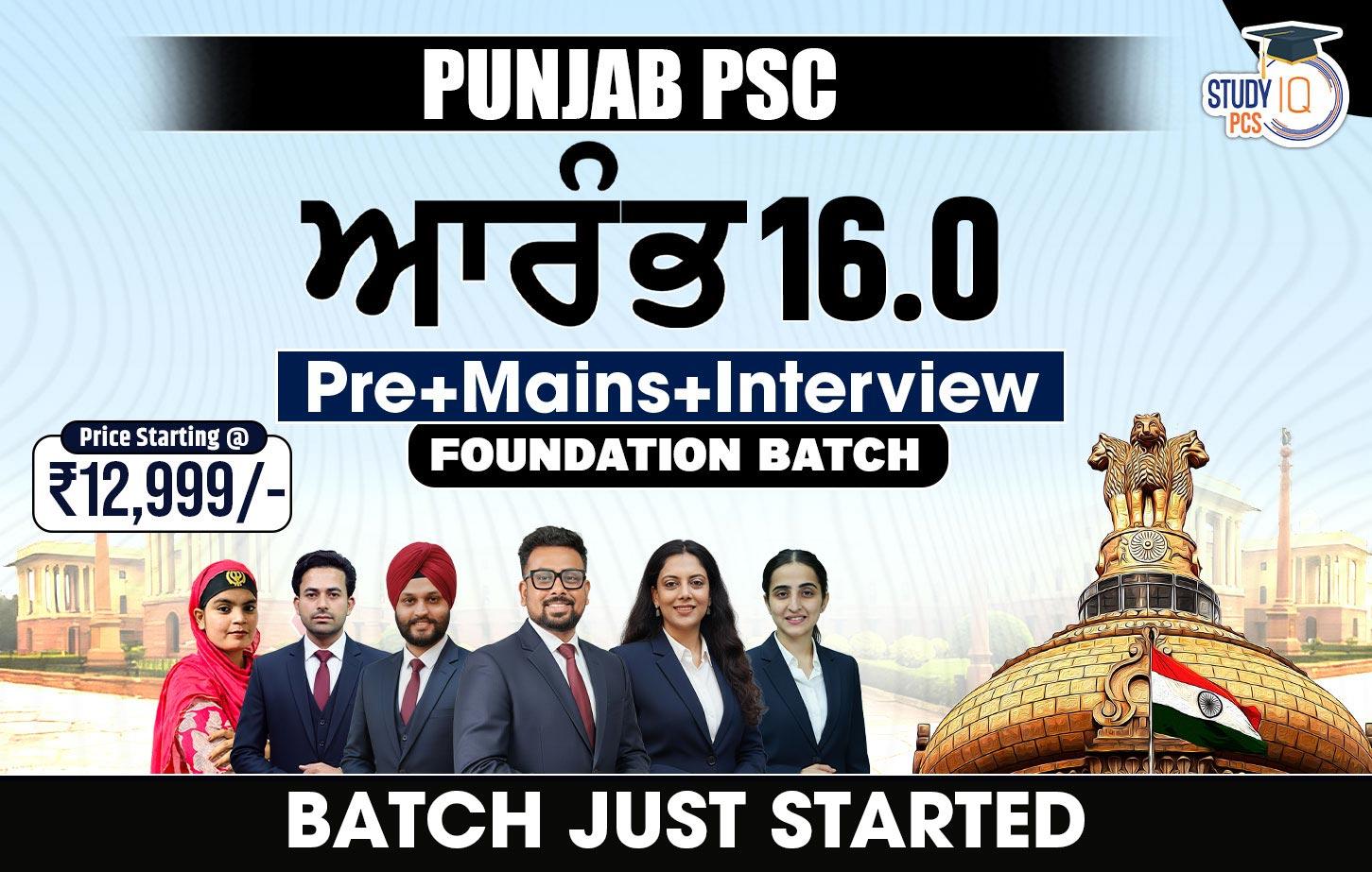 Punjab PSC (Pre + Mains) Live Foundation Aarambh Batch 16 (Gold)