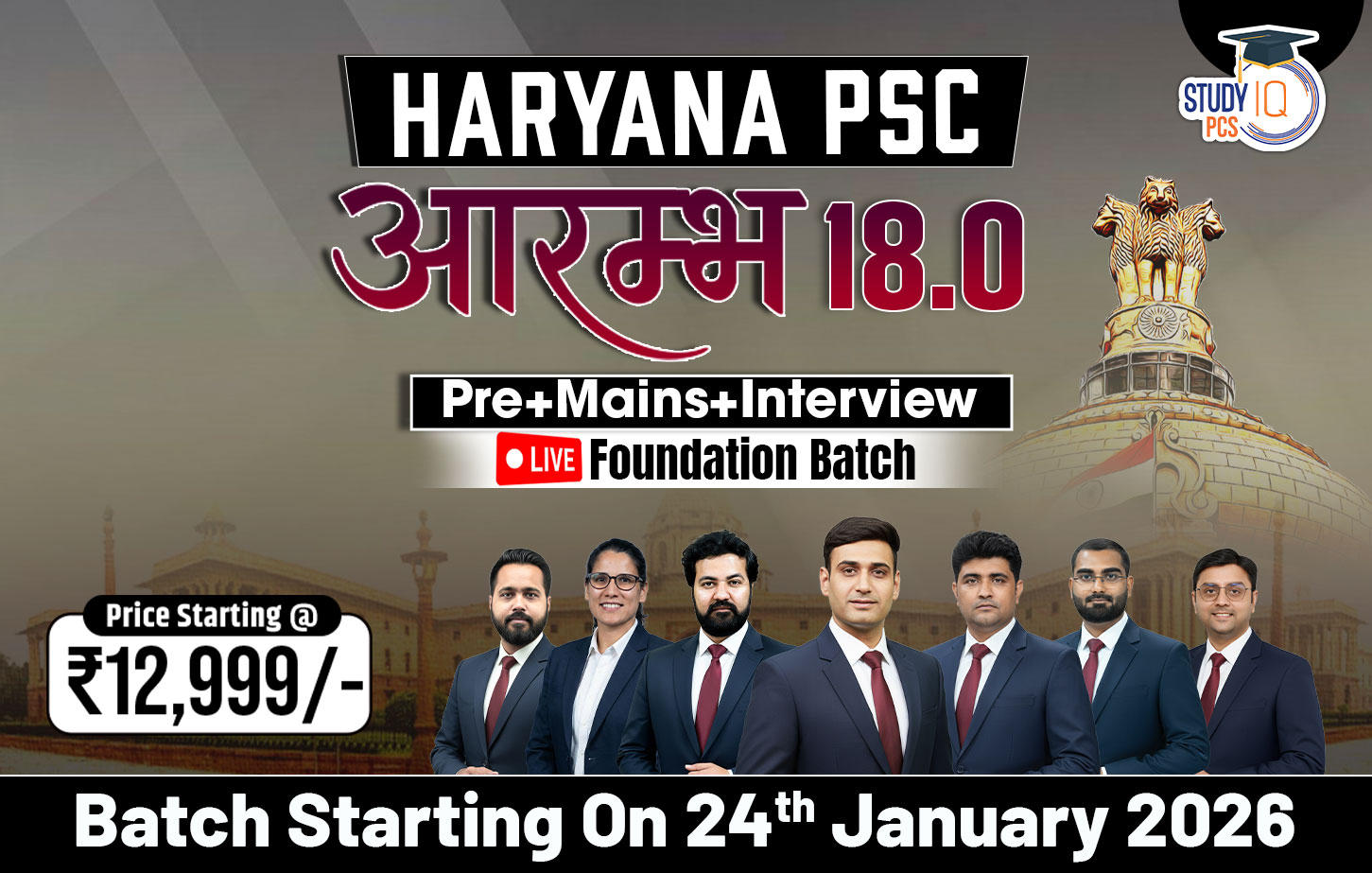 Haryana PSC (Pre + Mains) Live Foundation Aarambh Batch 18 (Gold)