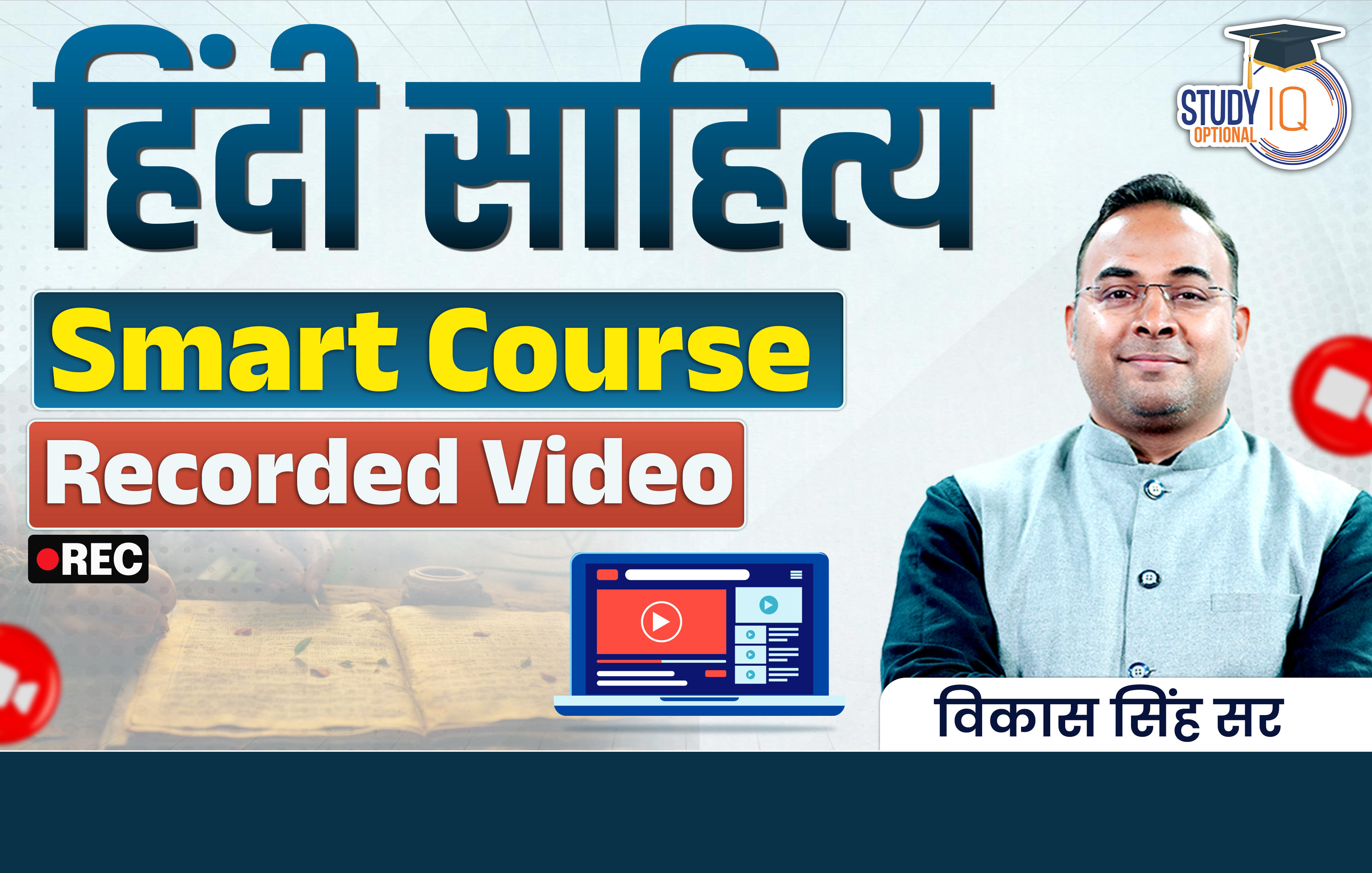 hindi-literature-optional-smart-course-hindi