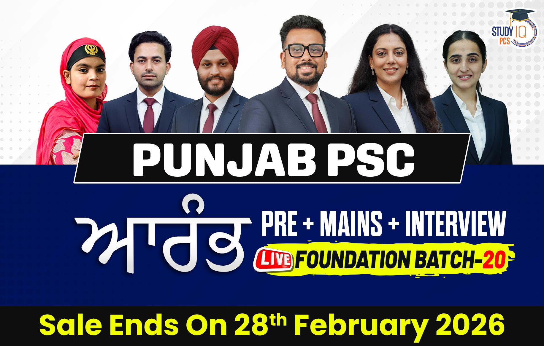 Punjab PSC (Pre + Mains) Live Foundation Aarambh Batch 20 (Gold)