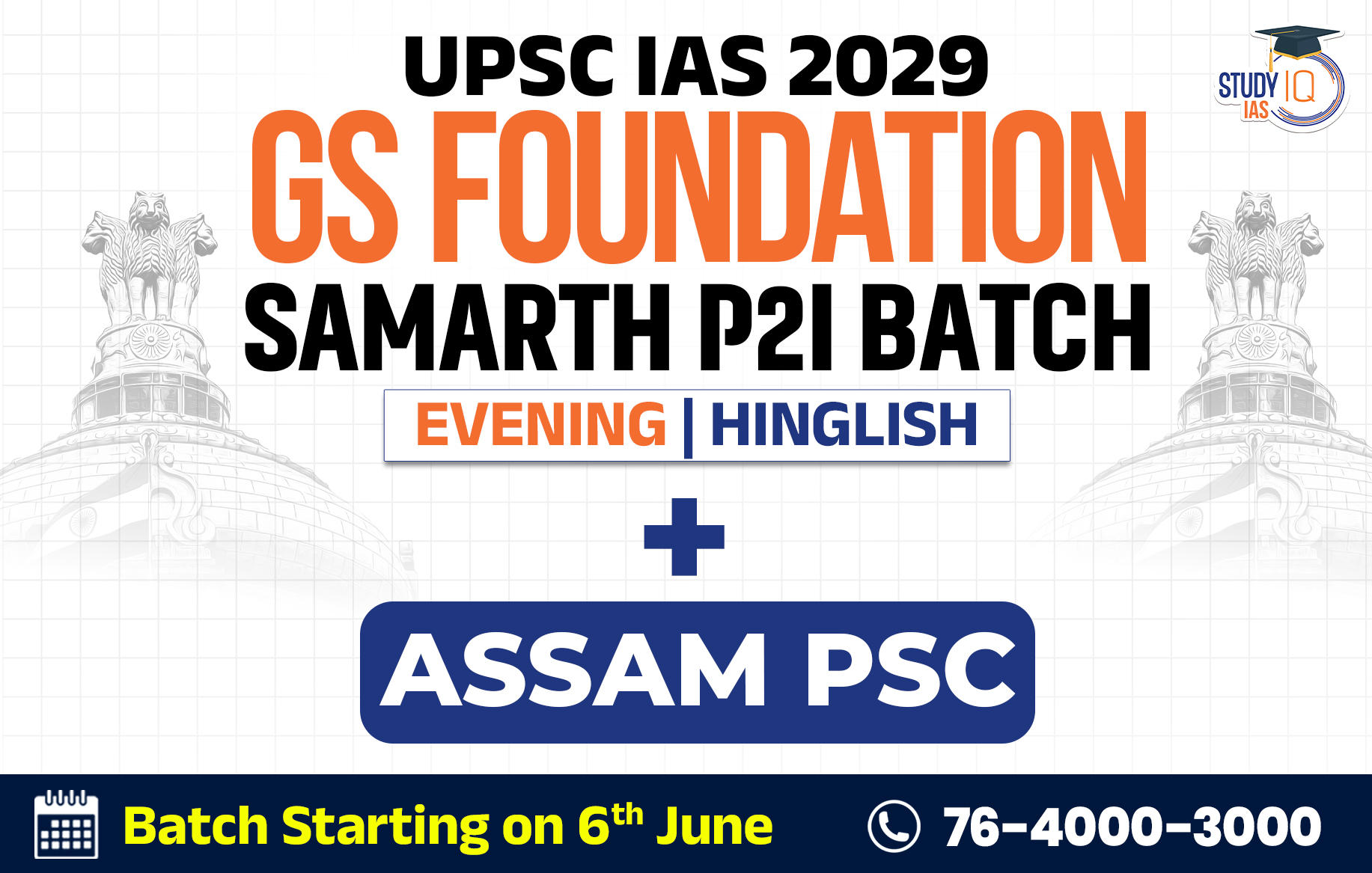 UPSC + Assam PSC Live GS P2I Foundation 2027 Pratigya June Batch