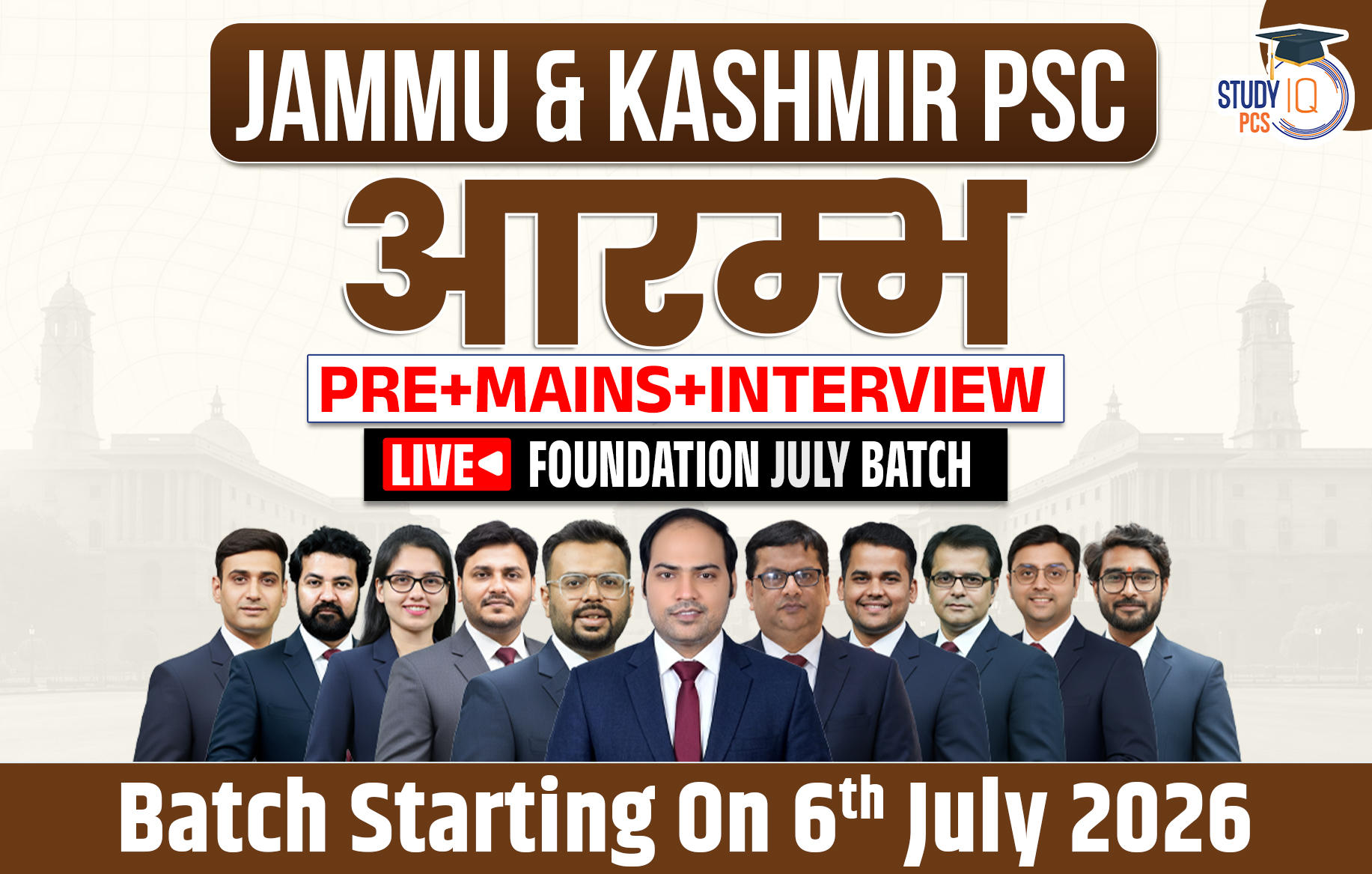 Jammu & Kashmir PSC (Pre + Mains) Live Foundation Aarambh July Batch (Gold)