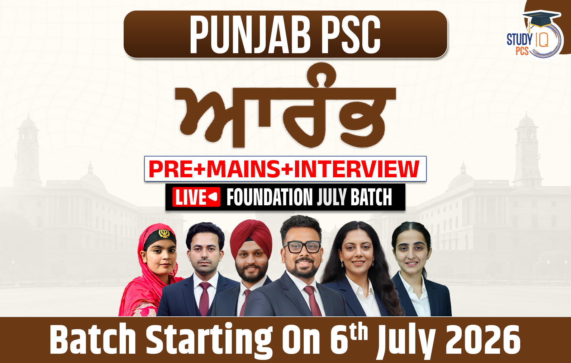 Punjab PSC (Pre + Mains) Live Foundation Aarambh July Batch (Gold)