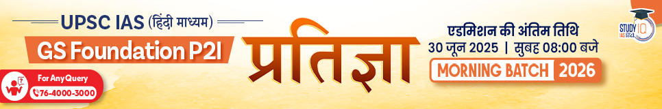 StudyIQ IAS: Best Online Courses for UPSC IAS and State PCS Exams